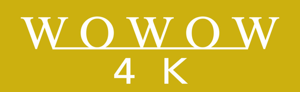 WOWOWオンデマンドの月額料金はいくら？割引キャンペーンや再加入で契約できるのかについても！│新エンタメ劇場