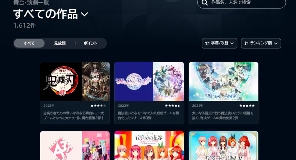 U-NEXTで見れるものは？見放題作品一覧をジャンル別に紹介！│新エンタメ劇場